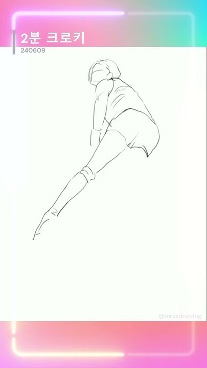 240609 2분 크로키 Art 그림그리기 Croquis Drawing 인체드로잉 크로키 Drawing Sketch