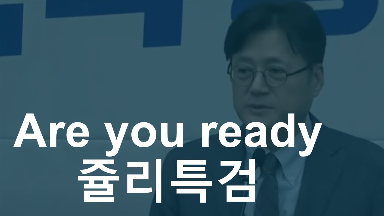 Are you ready, special prosecutor in the Julie case - YouTube