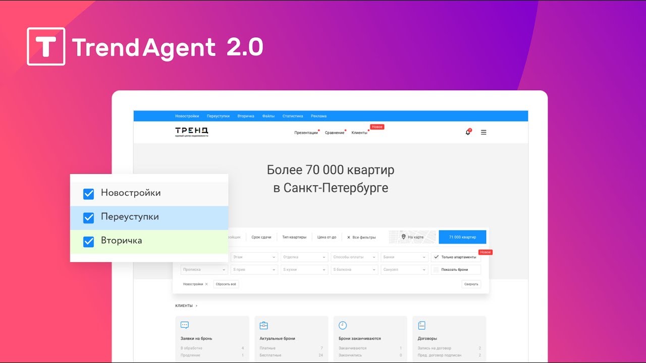 TrendAgent 2.0 - новый поиск - YouTube