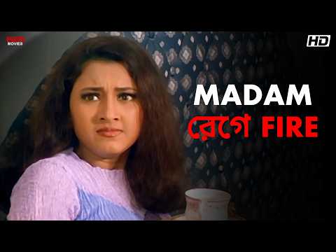 Madam রেগে Fire | Sneher Protidan | Prosenjit, Rachna, Jisshu | Eskay Movies