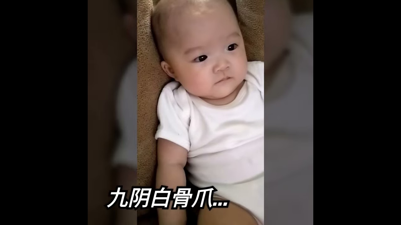 The Legendary Baby Who Master Jiu Yin Bai Gu Zhua (Jiu Yin White Bone ...