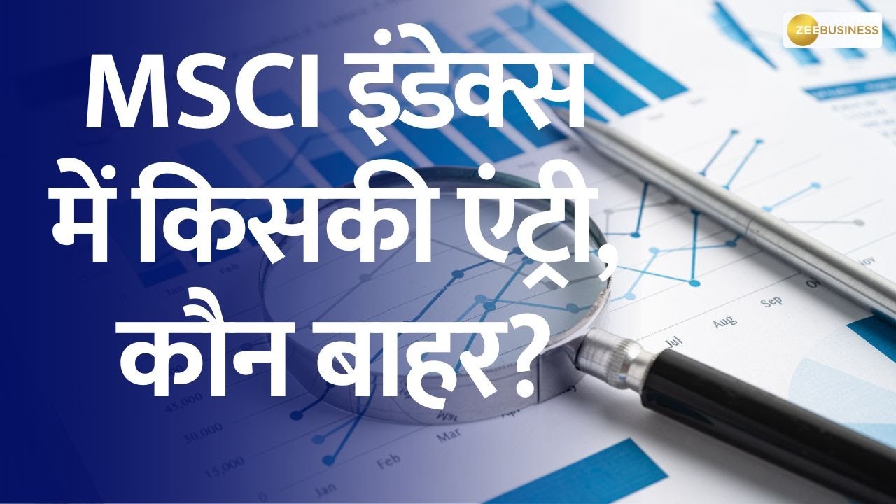 Which Stocks are Entering the MSCI Index? Major Changes Unveiled! - YouTube