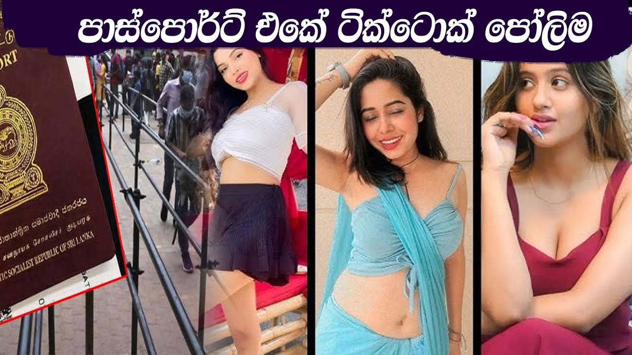 පාස්පොර්ට් එකේ ටික්ටොක් පෝලිම | Tharindu H Gamage | @LifeWithAnjana99 - YouTube