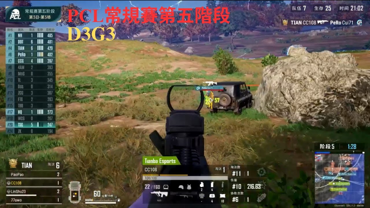 【PCL - 常規賽第五階段】VoliBEAR一穿三WCG!!! CCG迫擊砲炸倒PeRo兩人!!! 二哥撞大哥 直接篡位第一 CCG漂亮團戰成功扛住DDT 單場13淘汰!! D3G3 ...