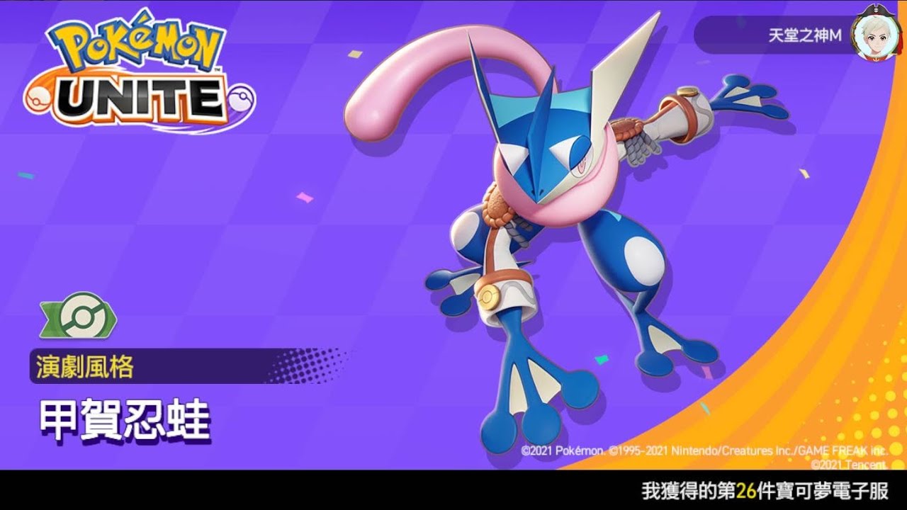 Pok‘emon unite 1 - YouTube