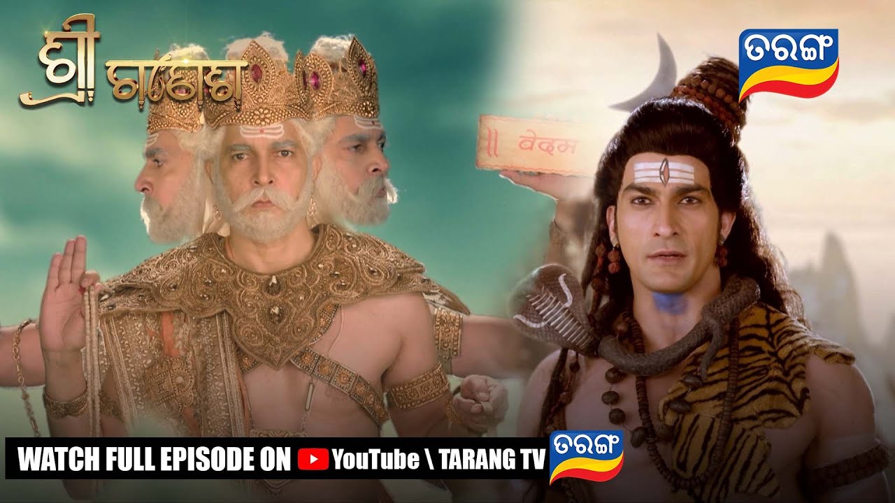 ଶ୍ରୀ ଗଣେଶ | Shree Ganesh | Ep 183 | Best Scene |23rd Jan 2026 ...