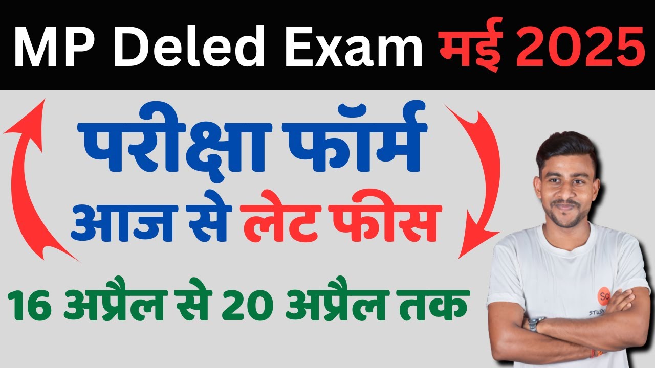 Mp Deled Exam Form Last Date Mp Deled Exam Form Late Fees Mp Deled mp-deled-exam-form-last-date-mp-deled-exam-form-late-fees-mp-deled