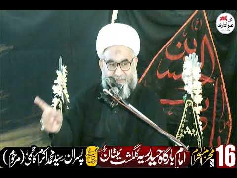 Allama Toseef Hussain Kumaili Majlis 16 Muharram 2024 Imam Bargah Haideria Gulghast Colony ...