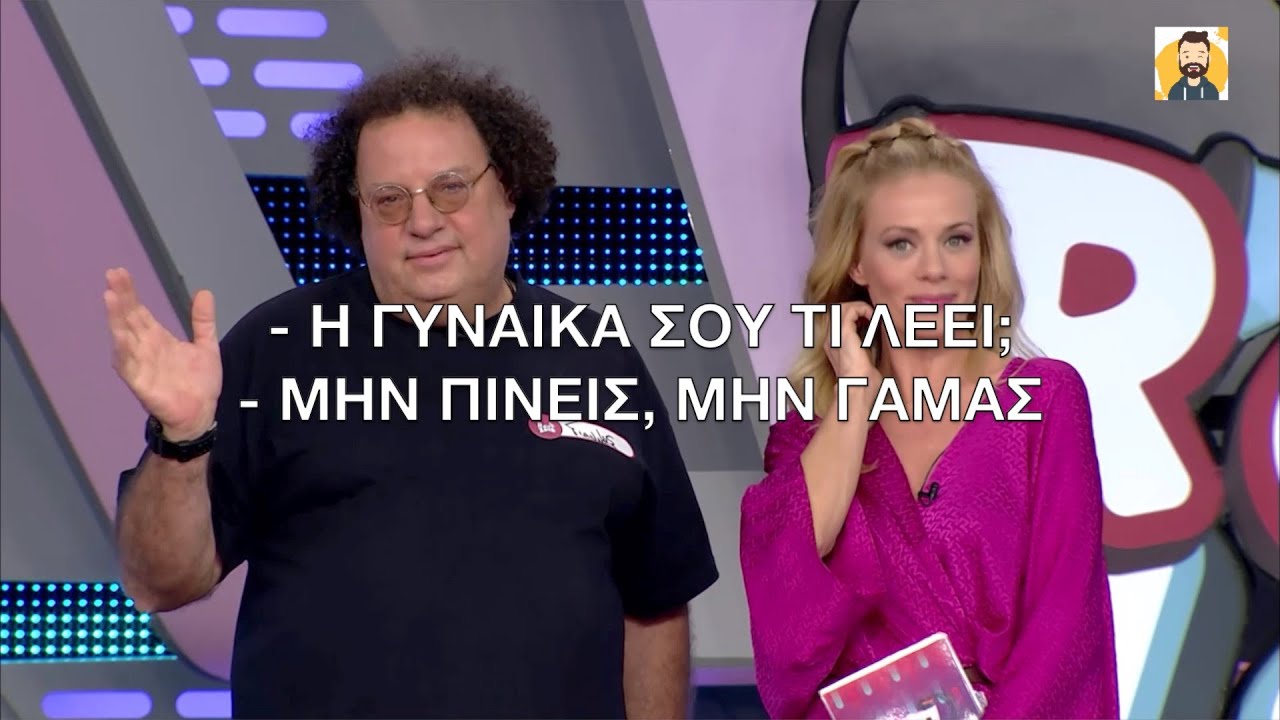 Ρουκ Ζουκ | Παίκτης - είδωλο με θεϊκές ατάκες, τρελαίνει τη Ζέτα - YouTube