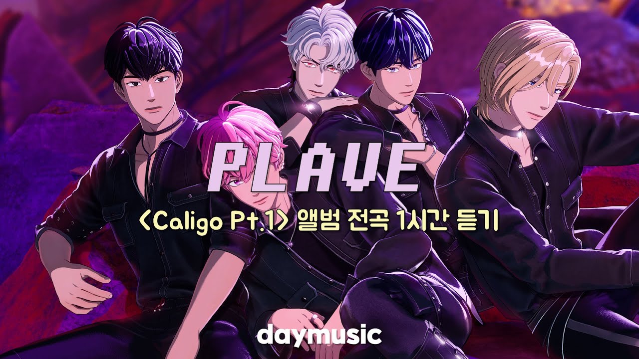 [𝙥𝙡𝙖𝙮𝙡𝙞𝙨𝙩] 플레이브 미니3집 Caligo Pt.1 앨범 1시간 듣기 | PLAVE - YouTube