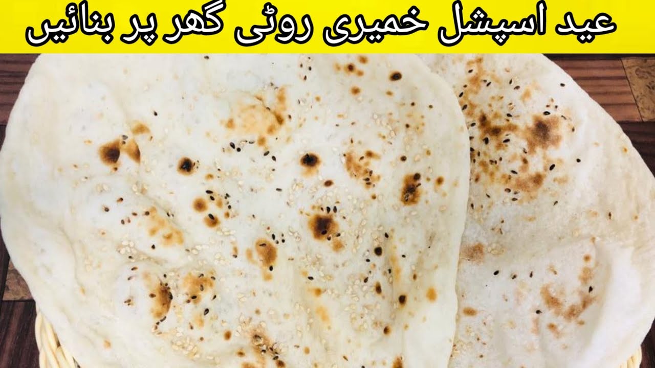 Khameeri Roti Restaurant Special Recipe for Bakra Eid - YouTube
