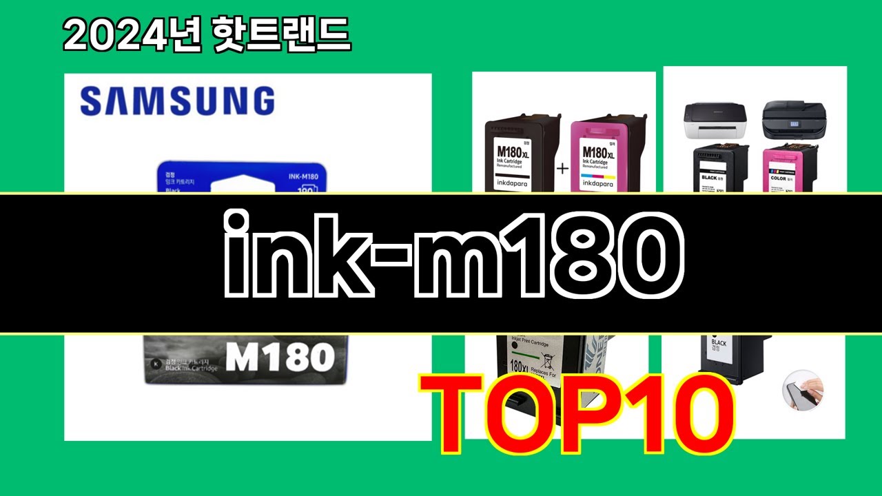 ink-m180 2024 최신 쿠팡로켓배송 추천 Top 5 - YouTube