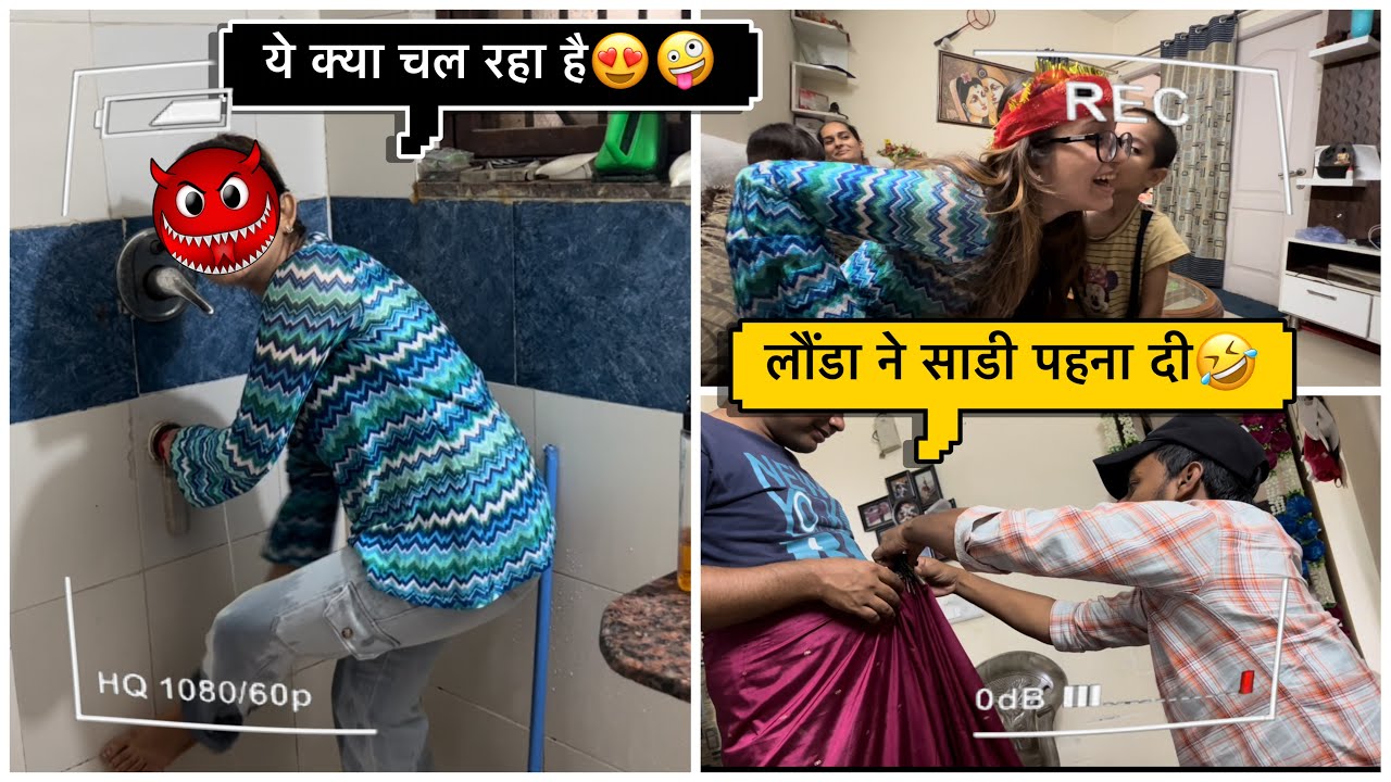 लड़के ने साडी पहना दी🤣 | Vlog | Thari Bijli | Thari Bijli Comedy ...