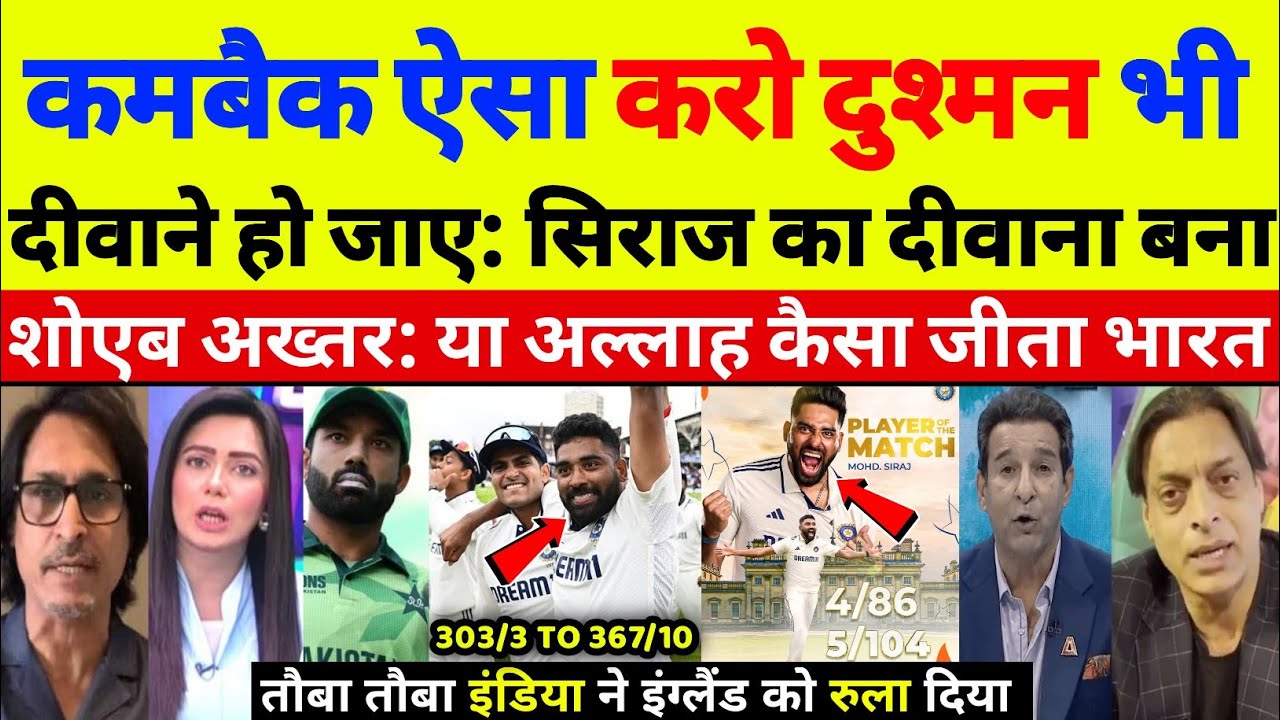 Ramiz Raja & Shoaib Akhtar Shocked on India Beat England by 6 Runs ...