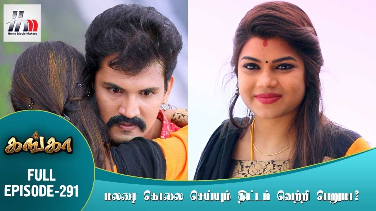 Ganga Tamil Serial | Episode 291 | 12 December 2017 | Ganga Latest ...