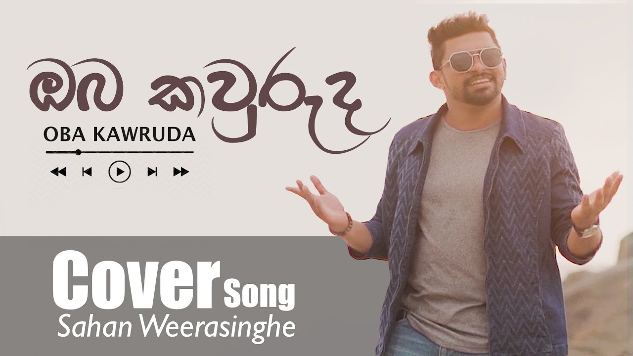 Oba Kauruda Cover ඔබ කවුරුද... (Shihan Mihiranga )- Covered by Sahan ...