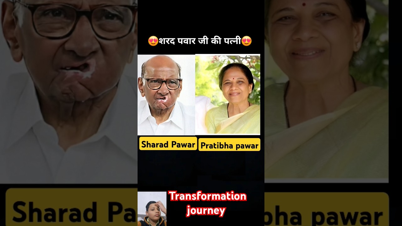 sharad pawar & Pratibha pawar transformation journey #sharadpawar #ncp ...
