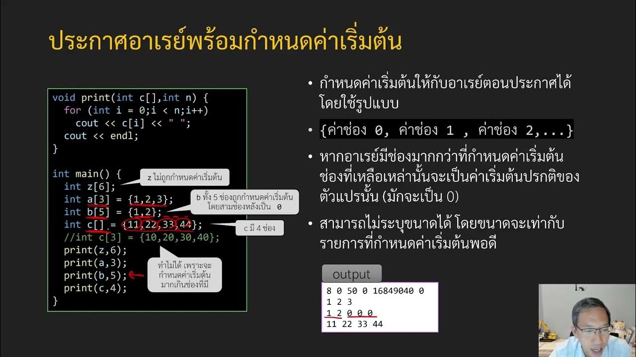Computer Programming 4 3 Multidimension Array Youtube