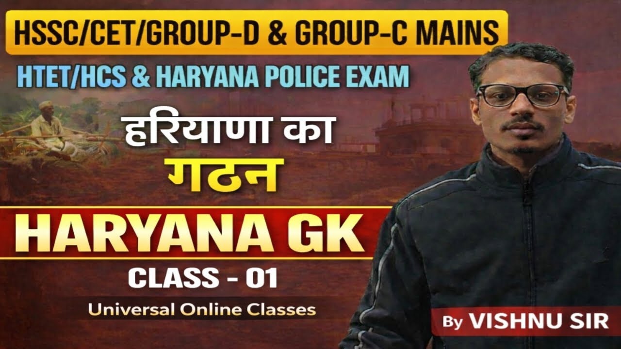 Haryana GK | Haryana ka Gathan Class 1 | History & Important Facts ...