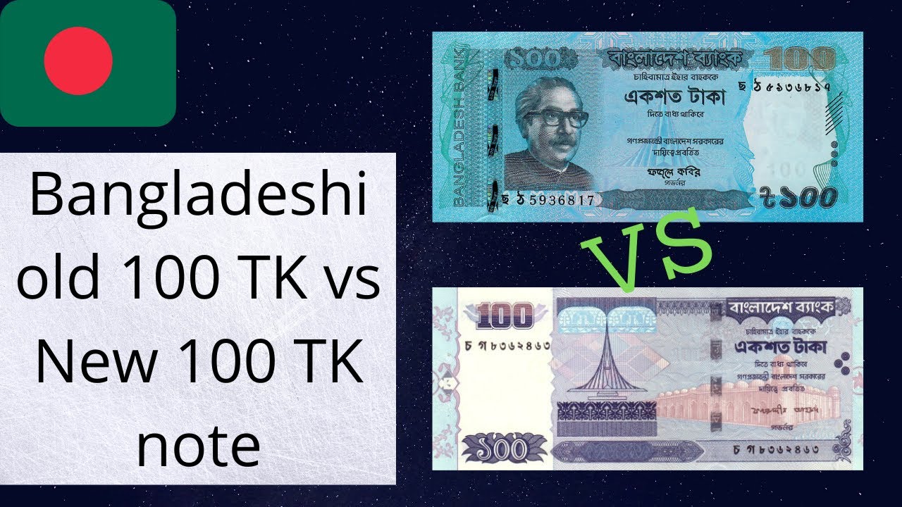 Bangladeshi old 100 taka vs New 100 taka note || বাংলাদেশি পুরানো ১০০ ...