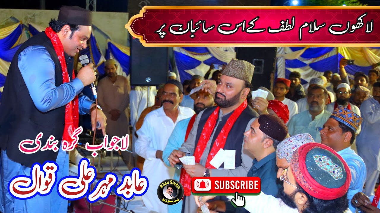 Abid Mehr Ali Live Performance"||Best Qawali|The Sufi Path of Ishq – A ...
