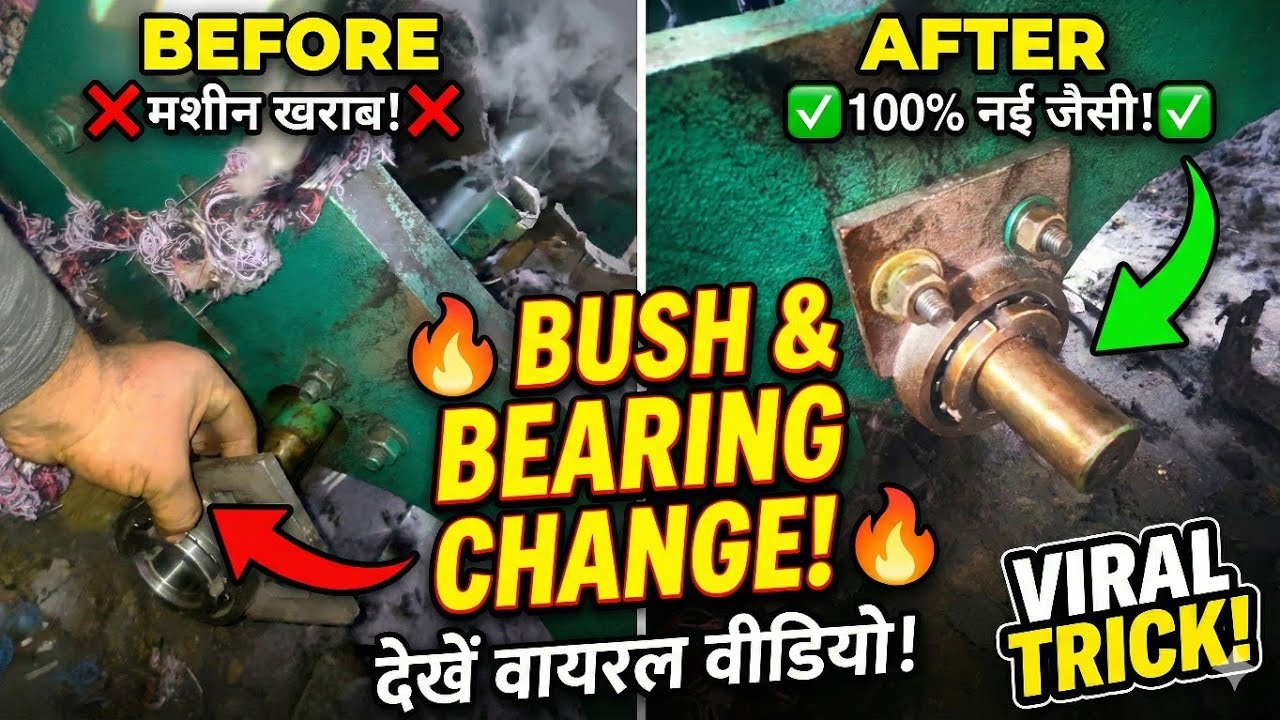 Mechanic ka kharcha bachao! 💰 Khud change karein Bush aur Bearing.👨‍🔧 ...