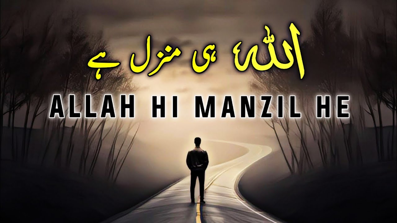 ALLAH Hi Manzil He | Beautiful Spiritual Quotes Compilation | Listen ...
