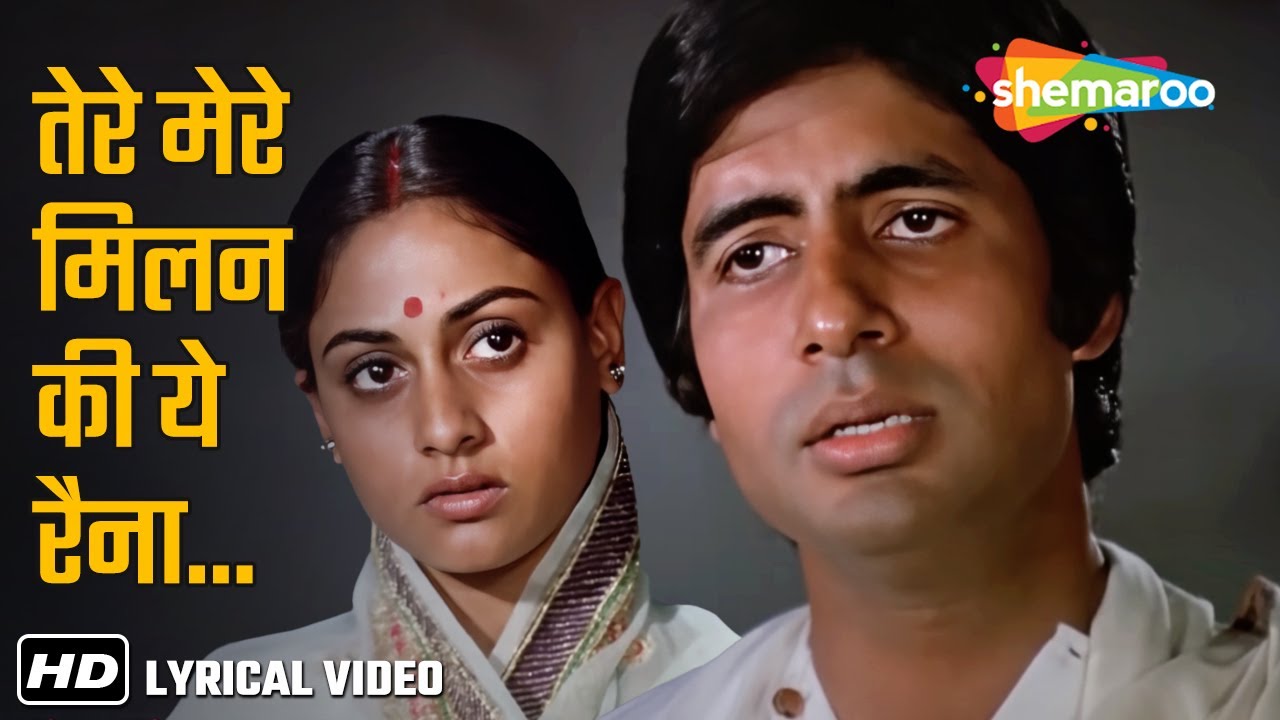 Tere Mere Milan Ki Ye Raina (Video Lyrical) | Abhimaan | Amitabh ...