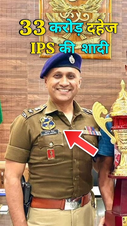 IPS ने 33 करोड़ शादी का Offer ठुकराया || IPS Anand Mishra | ips status #ips #police #viral # ...