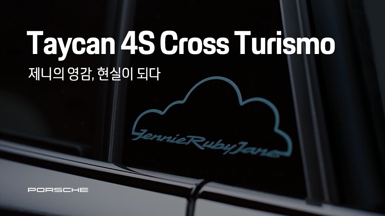 Porsche Korea | Taycan 4S Cross Turismo for Jennie Ruby Jane - YouTube