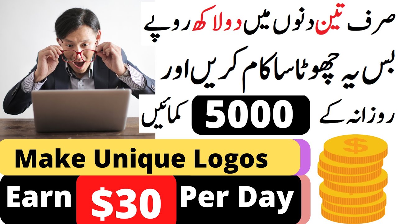 Earn $30 Per Day By Making Unique Logos - Earning apps - YouTube