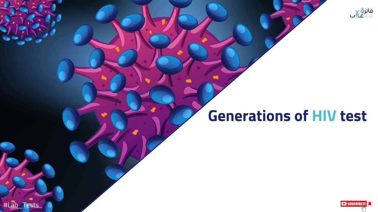 HIV Tests I Generations of HIV test - YouTube