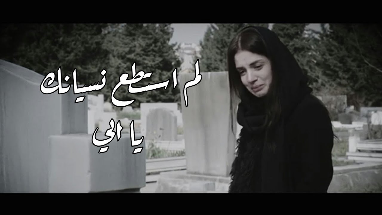 وحشتني يا بابا 💔 فيديو تركى عن موت الاب مات ابي ذكرى وفاة ابي موت الاب كلام حزين عن