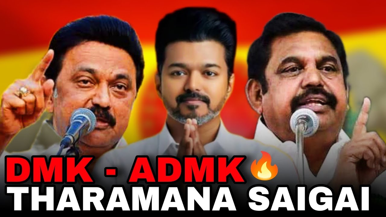 DMK - ADMK REPLY TO VIJAY 🔥 | MrSenior |Azgar |Tamil - YouTube