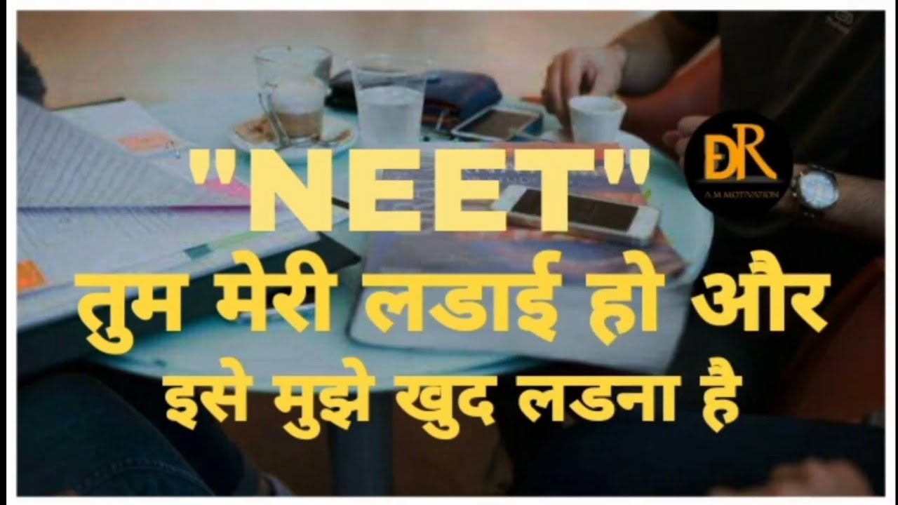 NEET Motivational Video 🔥 | Motivational Song For Neet Aspirants ...