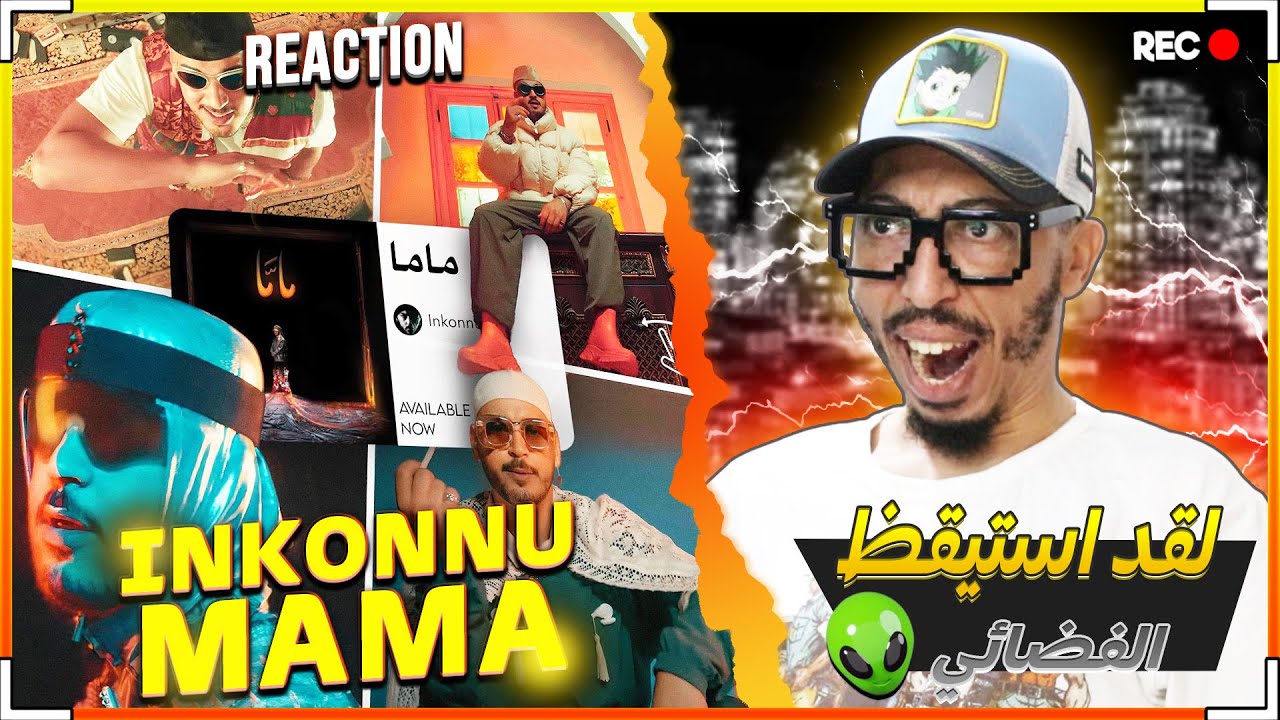 Inkonnu - Mama ماما (Official Music Video) (Reaction) 👽🔥 - YouTube