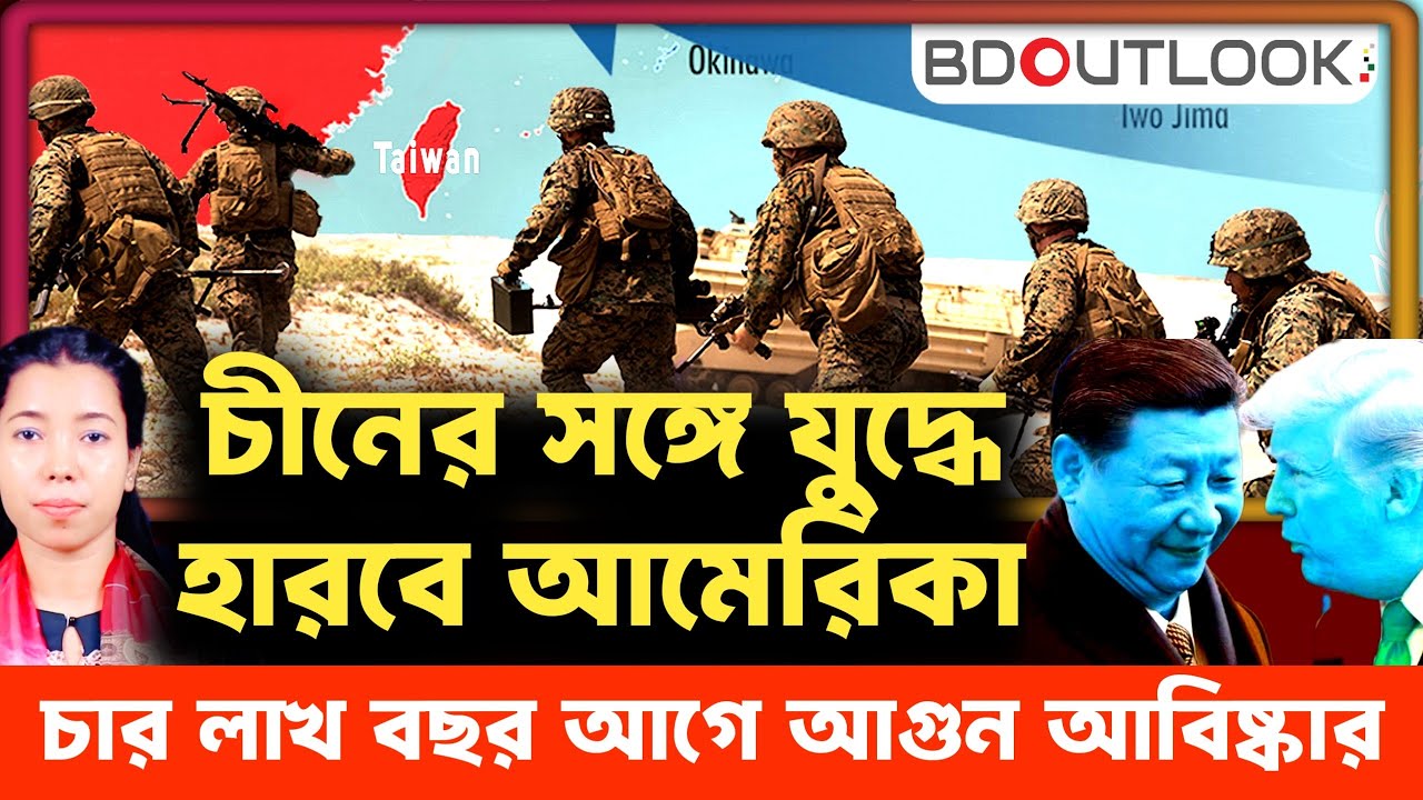 আজকের বিশ্ব (১৯ ডিসেম্বর ২০২৫) | Today's Top International News Update ...