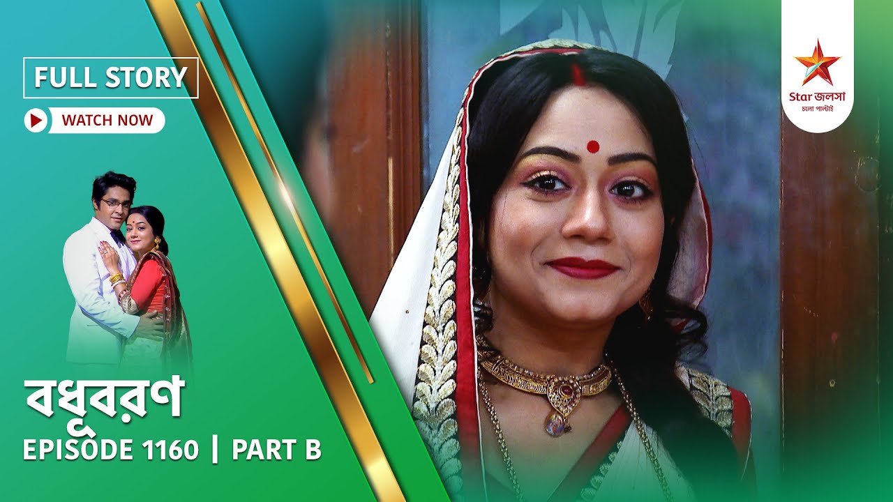 Full Story | Bodhuboron | Episode 1160 | Part B - YouTube