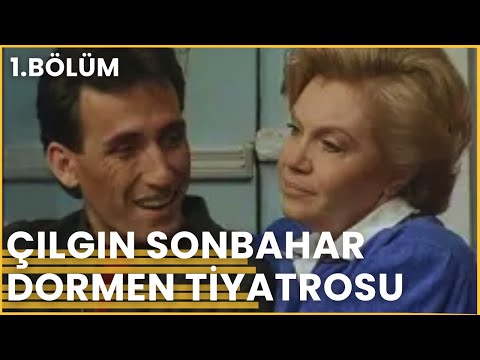 ÇILGIN SONBAHAR 1. BÖLÜM | Haldun Dormen Tiyatrosu | 1991