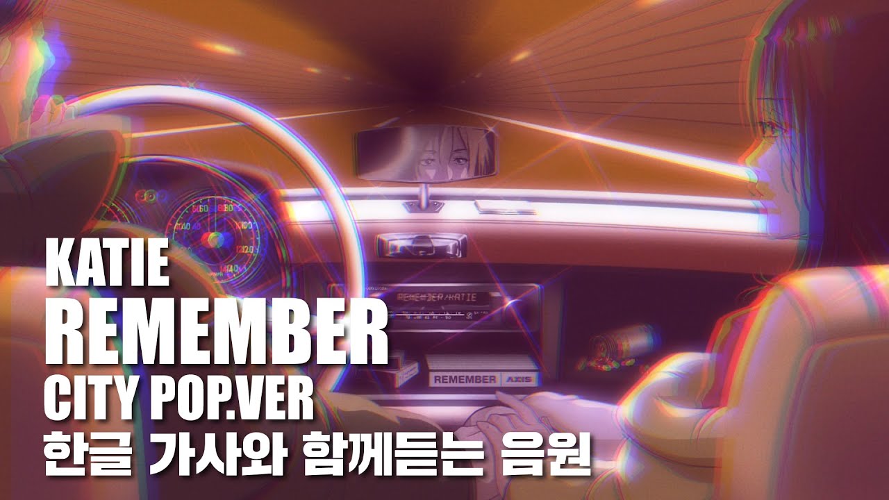 KATIE - Remember (City Pop Ver.) - YouTube