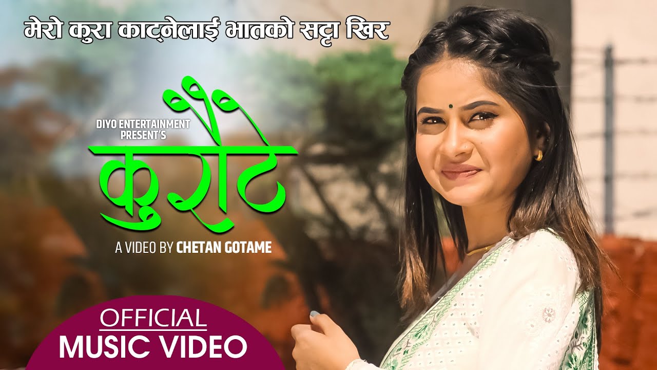 Mero Kura Katney lai (Kuraute ) कुरौटे by Eleena Chauhan | New Nepali ...