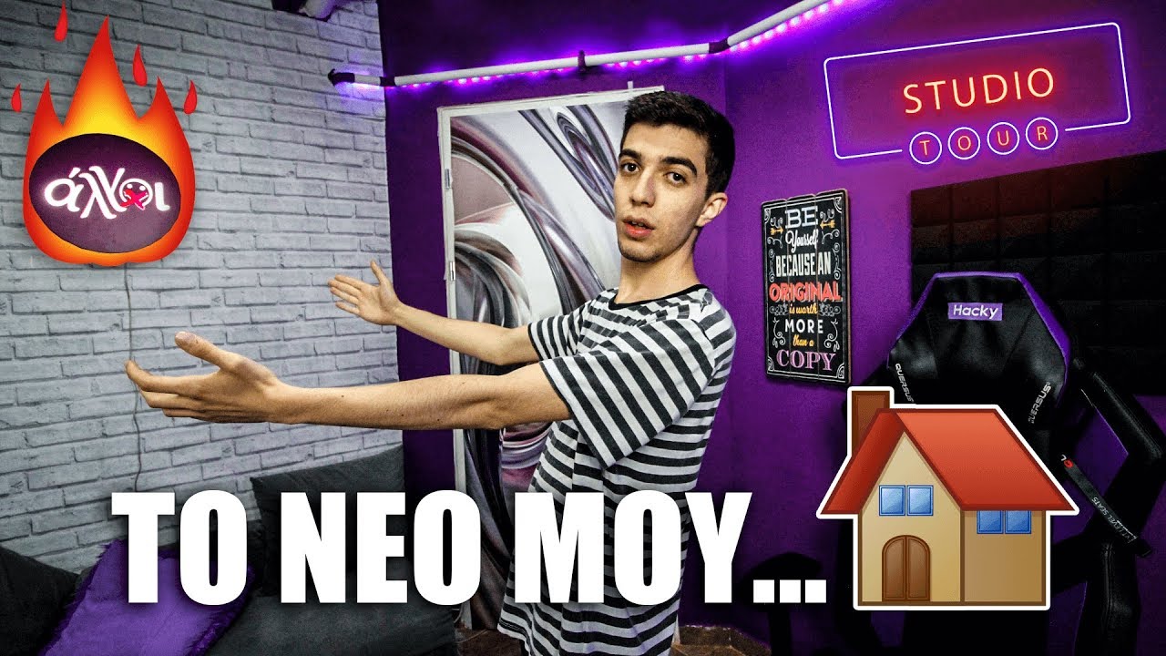 ΤΟ ΝΕΟ ΜΟΥ STUDIO! (Vlog) - YouTube