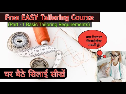 FREE How to Learn tailoring Easily (Part-1 Basic Requirements) - YouTube