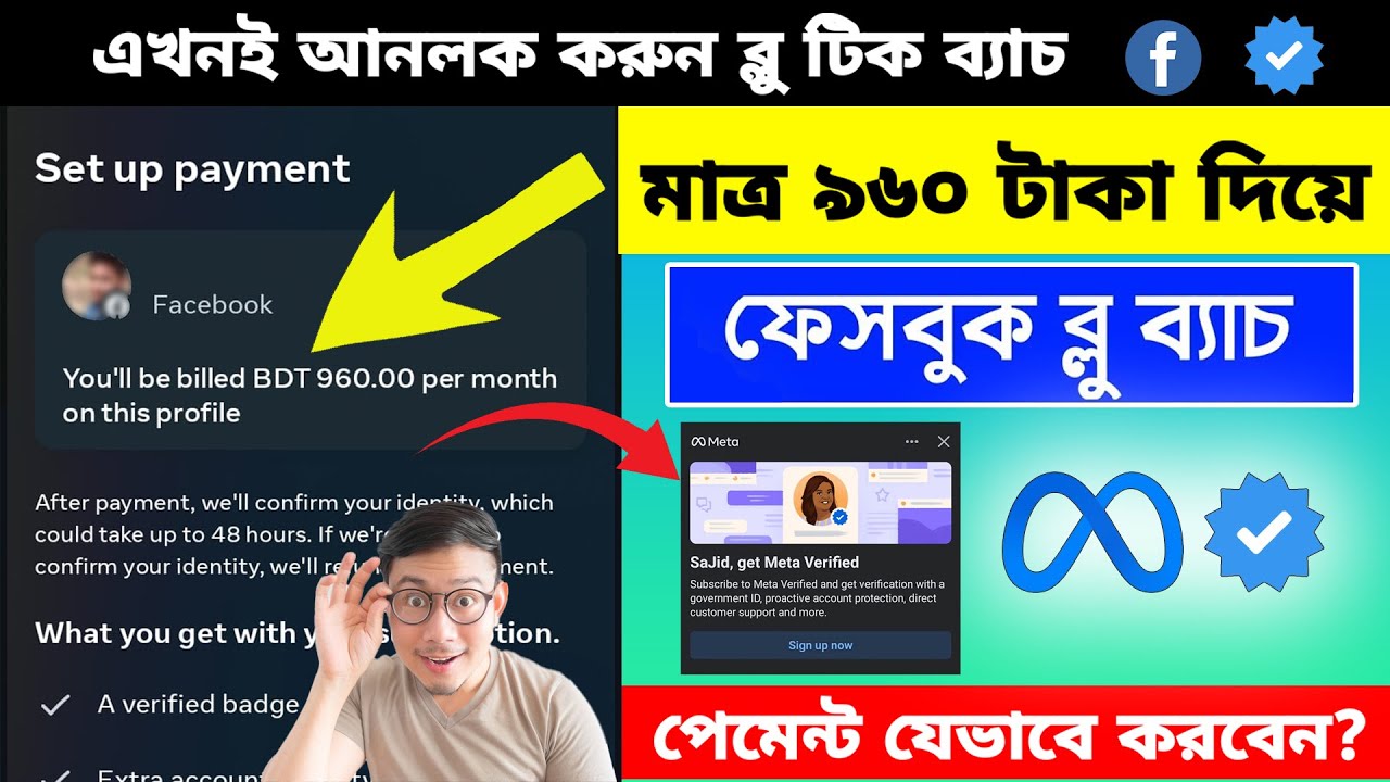 Facebook Blue Tick Verification 2023 | Meta Verified | How to Get ...