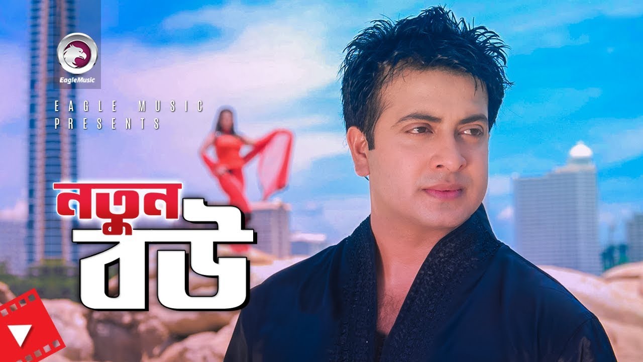 Notun Bou | Movie Scene | Shakib Khan | Bobby | Mon Vs Son - YouTube