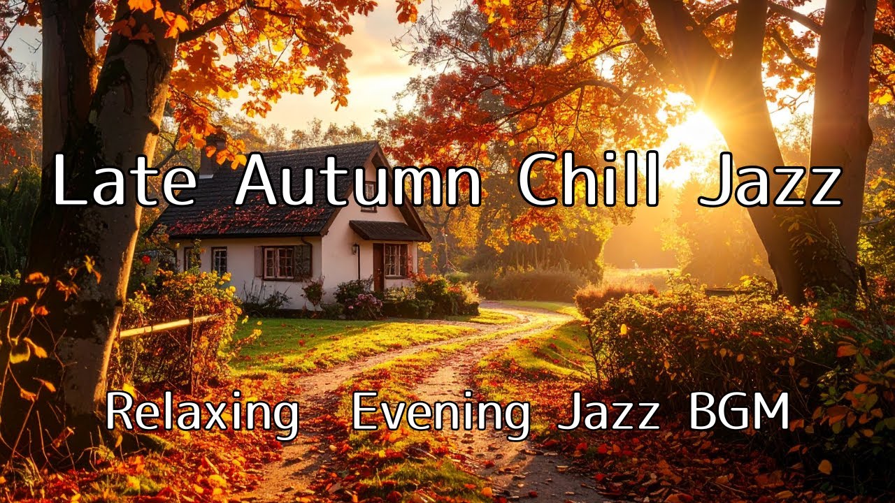 🎷【Chill Evening Promenade Jazz】晩秋の街を歩くチル・ジャズ - YouTube