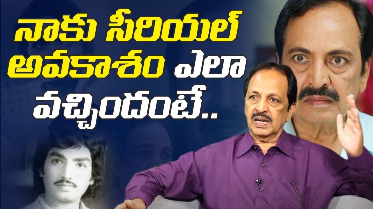 Actor Narasimha Raju About His First Serial Opportunity | Tollywood ...