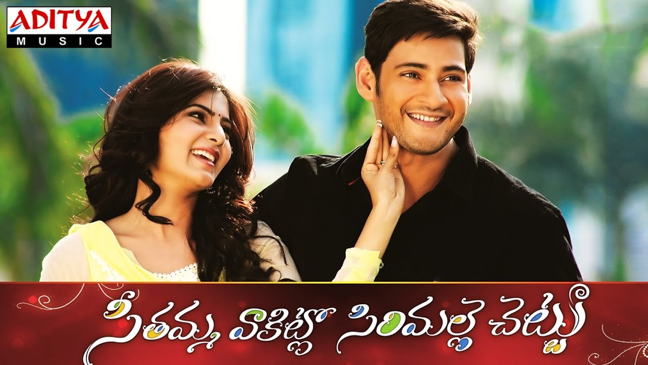 Aaraduguluntada Full Song With Lyrics || SVSC Songs || Mahesh Babu ...