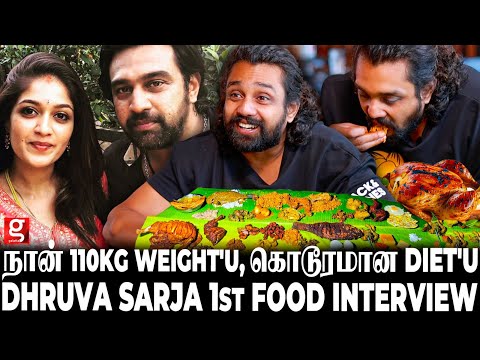 அவங்க எனக்கு அண்ணி இல்ல அம்மா 🥲 அண்ணா சாகல ஊருக்கு போயிருக்காரு | Dhruva sarja 1st Food interview
