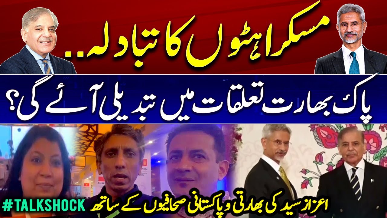 Will Modi sit with Shahbaz Sharif ?Azaz Syed's #TalkShock with Indo-Pak ...
